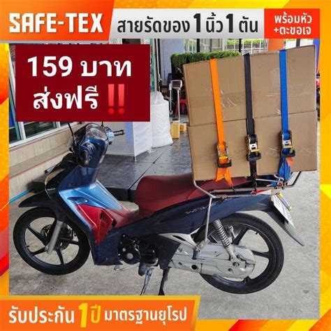 Safe Tex สายพานยก สลิงผ้าใบ สายรัดก๊อกแก๊ก ราคาส่ง