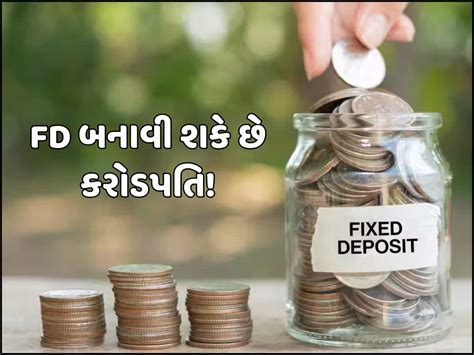 Fixed Deposit Compounding 5 Benefits Start Early To Become Crorepati Fd નહીં આ છે રૂપિયાનો