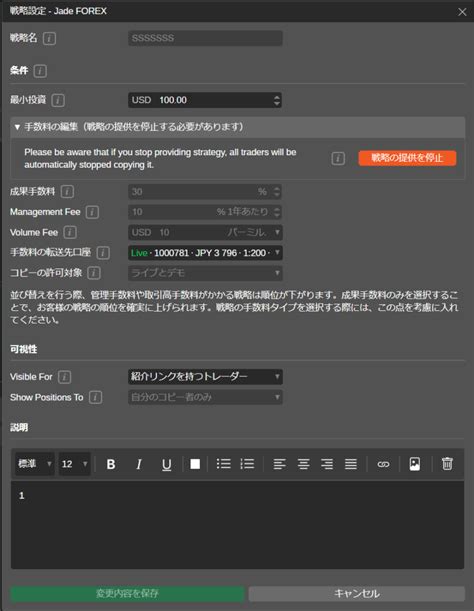 Ctraderコピー【戦略プロバイダーになる】 Ctrader日本語完全ガイド Ctraderの使い方をゼロからていねいに