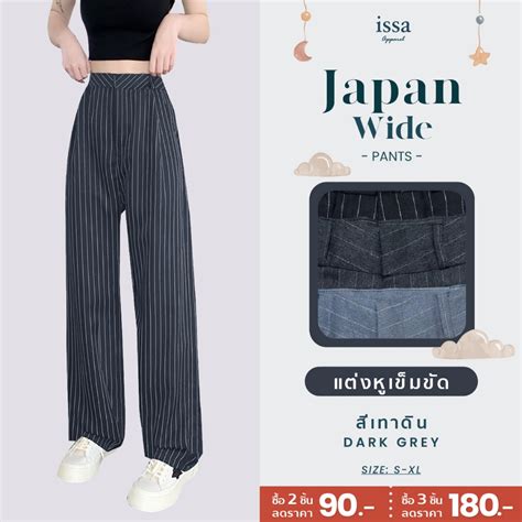 🥳new Japan Wide ขากระบอกใหญ่ลายริ้วก้างปลา เอวสูงซิปหน้ามีหูเข็มขัด ไม่มีจีบด้านหน้า ทรงสวยผู้ดี