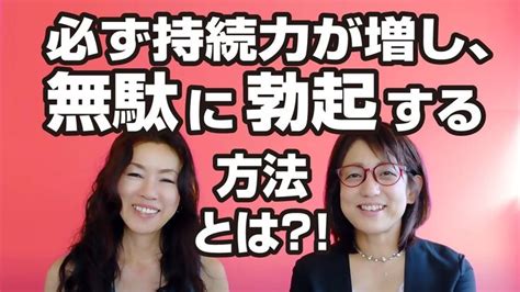無駄に勃起する方法とはPart 教えてタリカ先生 ボディ革命 下半身 トレーニング ダイエット トレーニング