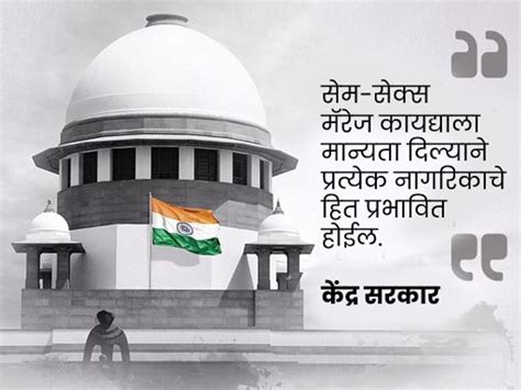 Same Sex Marriage Parliament Responsibility Narendra Modi Govt Supreme Court News केंद्राने