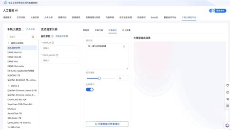如何实现大模型流式请求 打字机效果 知乎