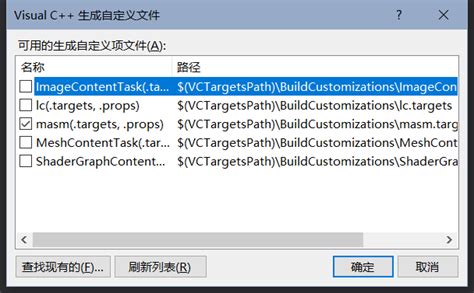 vs2015编译纯asm文件 hsintsao 博客园