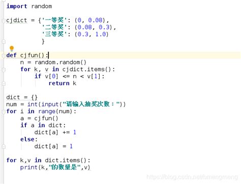 Python——模拟轮盘抽奖游戏 Csdn博客