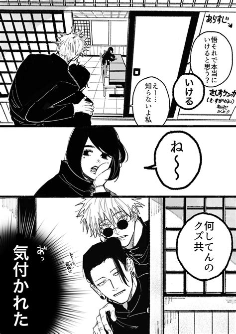 さしすさしす osakiの漫画