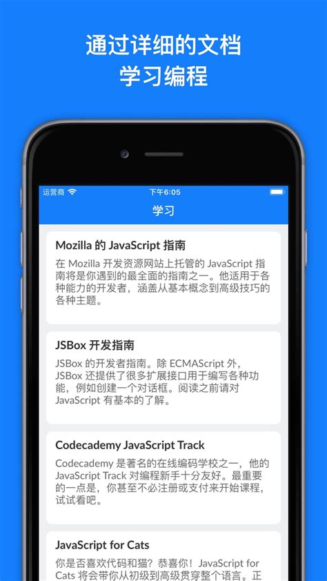 Jsbox 能用 Js 脚本代码编写创造手机小程序的 Ios 效率辅助工具 异次元软件下载