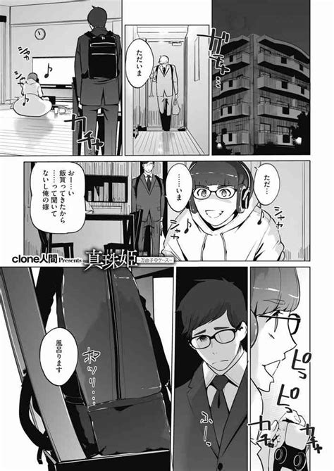 Pearl Hime Ch 1and2 Nhentai Hentai Doujinshi And Manga