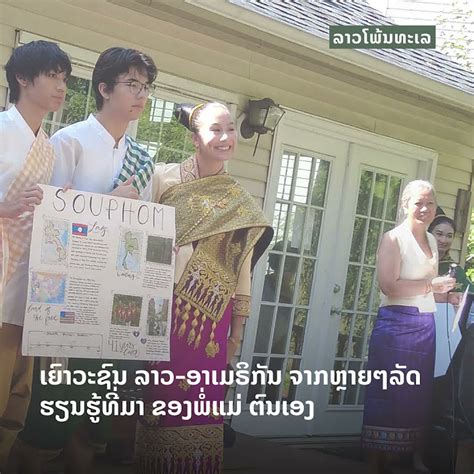 ມູນນິທິ ມໍຣະດົກລາວ Lhf ສອນນາຕສິລ ແລະ ວັທນະທັມ ຣະດູຮ້ອນ ຫລືວ່າ Summer Camp ປະຈຳປີ 2024 Youtube