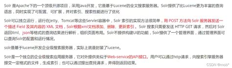 Elasticsearch 分布式全文检索elasticsearch全文检索页面布局 Csdn博客
