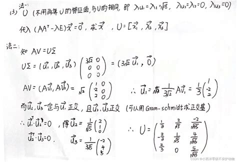 奇异值svd分解例题手算应用数学svd分解计算例题 Csdn博客 奇异值svd分解例题手算应用数学svd分解计算例题 Csdn博客