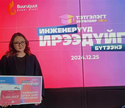 🔊БӨӨРӨЛЖҮҮТ ЦАХИЛГААН СТАНЦЫН НЭРЭМЖИТ ОЮУТНЫ ТЭТГЭЛЭГТ ХӨТӨЛБӨР т Дулааны цахилгаан станцын