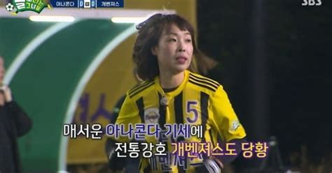 종합 축구 레전드 박지성x루이스 피구 재회아나콘다 9연패 끝 창단 첫 승리골때녀