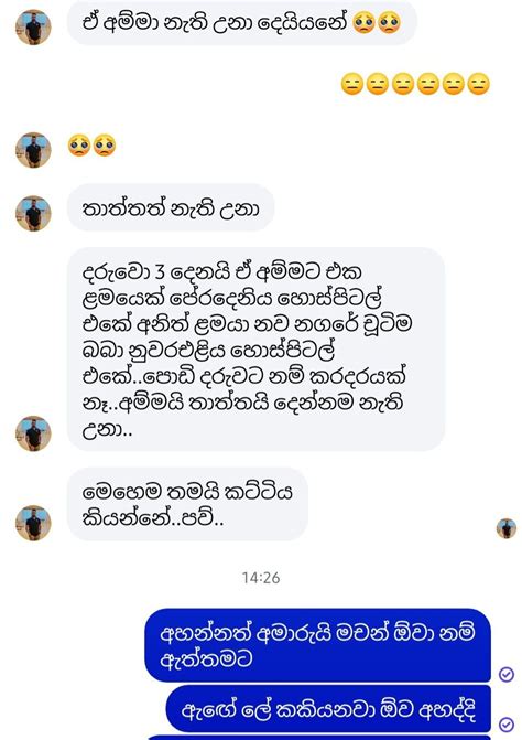 My 💔 අපිත් පව් කරලා ඇති මේවා අහන්න දකින්න ලැබෙන්න මෙච්චරටම 😑💔😞 Facebook