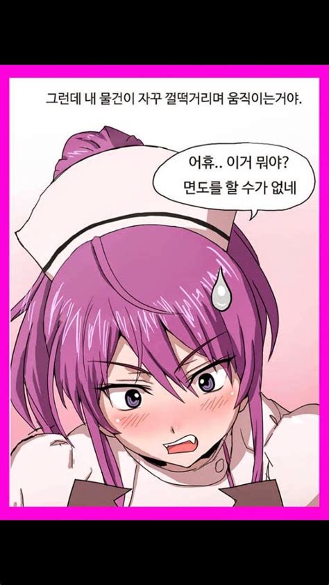 성인웹툰썰 동창 간호사랑 병원에서 한 썰