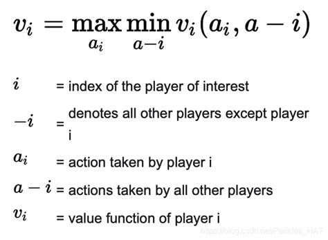 【人工智能导论】吃豆人游戏（上）：对抗搜索与minimax算法 人工智能导论】吃豆人游戏 上 对抗搜索与minimax算法 csdn博客