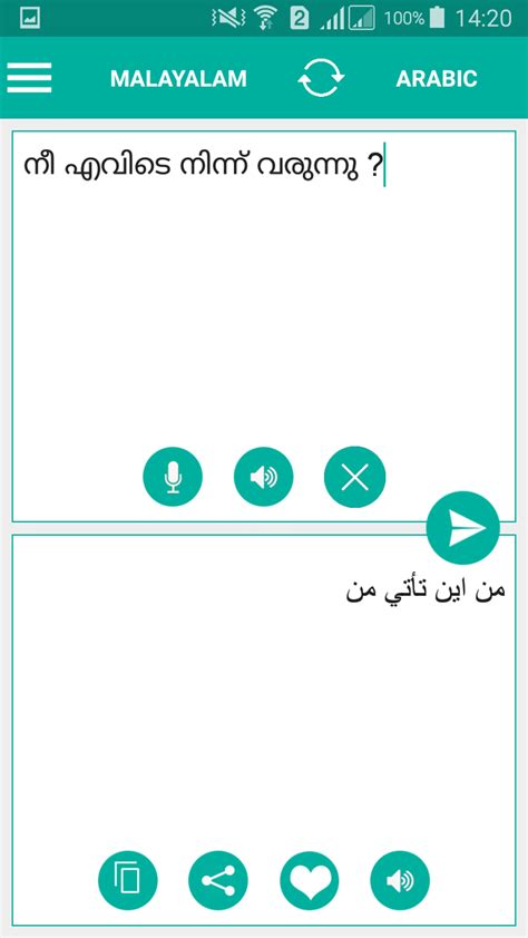 Malayalam Arabic Translator Apk For Android Download