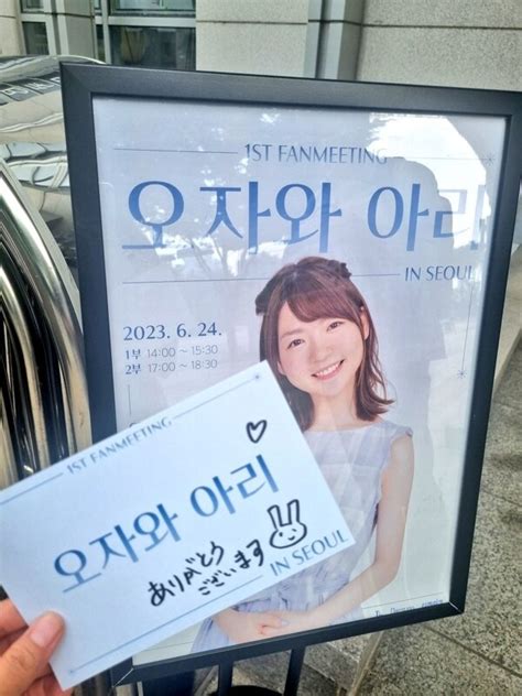 오자와 아리 투비컨티뉴드