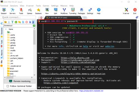 校园网ssh连接实验室服务器 《智能数据分析与系统实验室》 极客文档