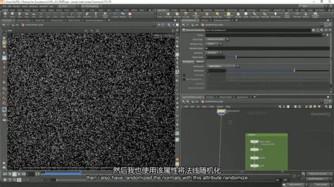 Houdini Vex编程全面教程 Cgforge Vex Foundations 2 Verycg教程