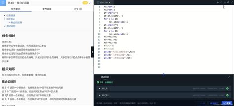 湖南大学头歌python实训作业实验七 元组和集合答案 头歌元组答案 csdn博客