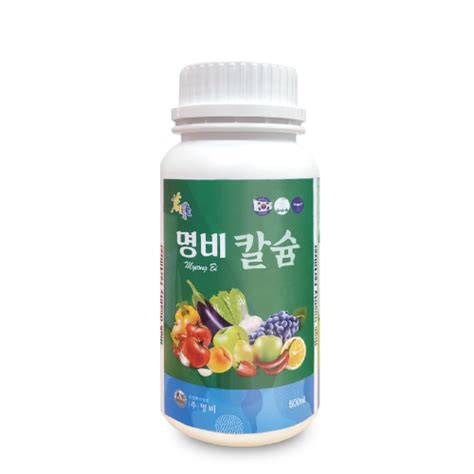 미량요소복합비료 농업회사법인 주 명비