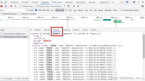 Python网络爬虫和信息提取：（动态网站）双色球数据爬取及写入数据库sqlite、json和excel表python爬牛彩网 Csdn博客