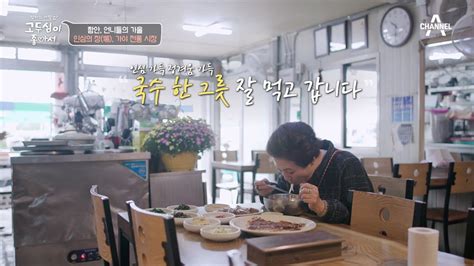 두심 오는 날이 장날~♥ 사람 사는 냄새 가득한 가야전통시장의 명물 명태전과 장터국수 엄마의 여행 고두심이 좋아서 28 회 Youtube