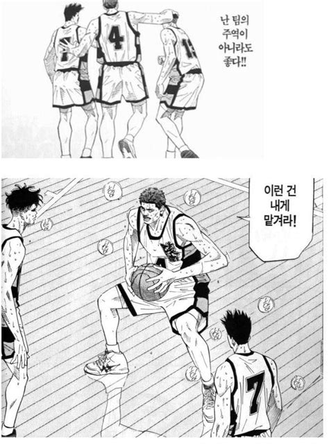 슬램덩크 개인적으로 가장 감동적인 장면 Mlbpark