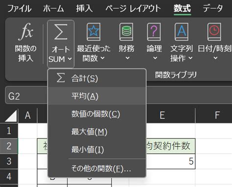平均とは 主要な平均の種類やexcelでの求め方を解説 中小企業のデータ分析・活用支援ならkuroco