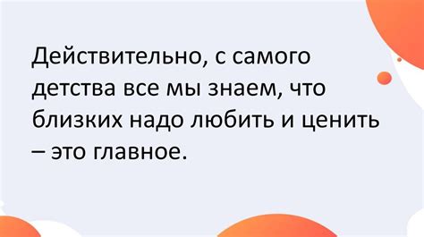 Я тебе не верю Online Presentation