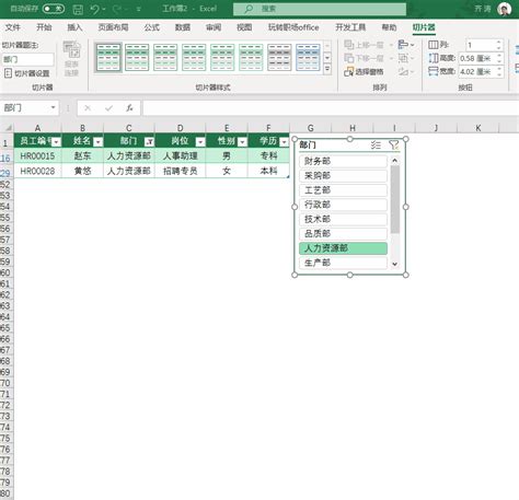 Excel筛选操作简单？这个操作来筛选更让你惊艳 正数办公