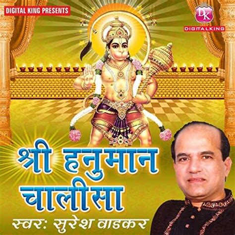 Shri Hanuman Chalisa Von Suresh Wadkar Bei Amazon Music Amazonde