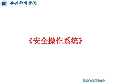 第1章操作系统概述word文档在线阅读与下载无忧文档