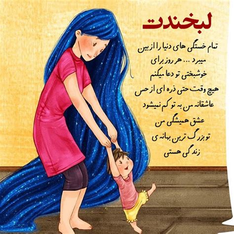 متن احساسی مادر پسری متن رو