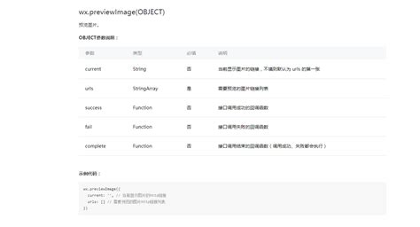微信小程序实现图片放大预览功能 web开发 亿速云