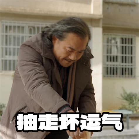漫长的季节全员表情包往前看别回头 知乎