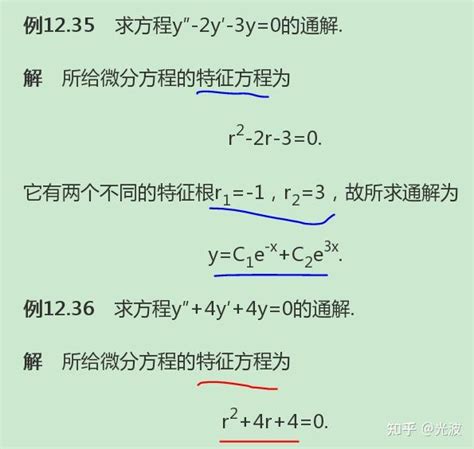 二阶常系数齐次线性微分方程 知乎