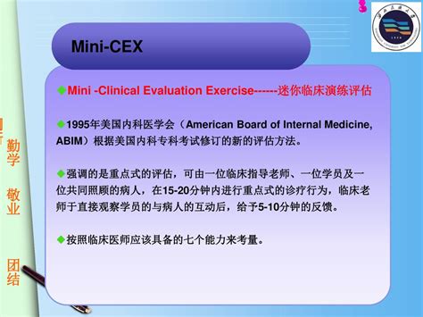 临床教学工作规范 ppt download