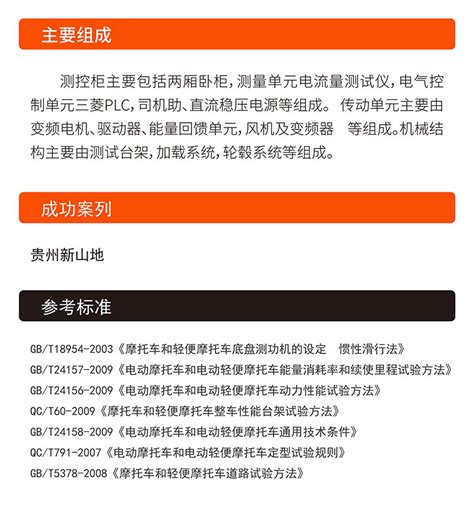 威格电动二三轮车摩托车底盘测功机及整车综合性能出厂测试系统 整车振动耐久试验台 杭州威格电子科技有限公司