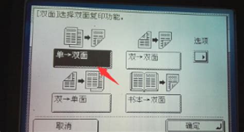 如何双面复印 360新知