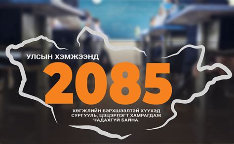 Хөгжлийн бэрхшээлтэй хүүхдүүдийг хохироож буй багшийн хомсдол