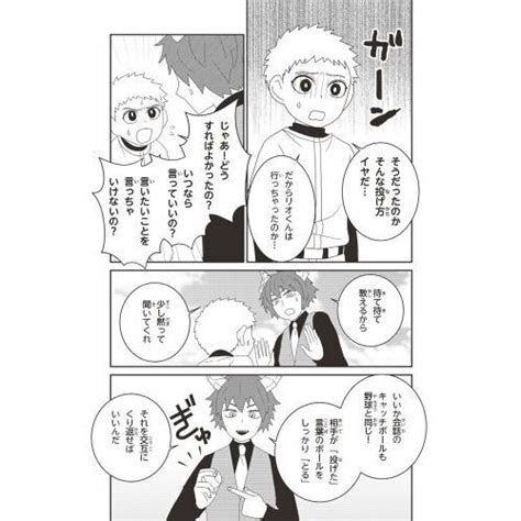 マンガでわかる子どもの困りごと攻略ブック できない・やめられないが多い子がわかる解決法 通販｜セブンネットショッピング