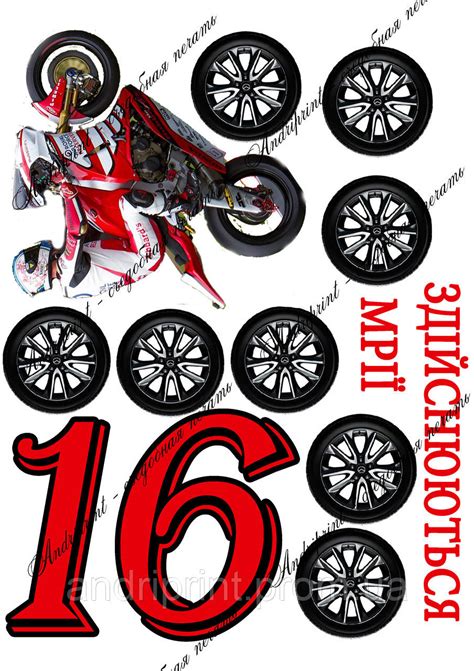 Съедобная Картинка Машины Мотоциклы Авто Сахарная и Вафельная Картинка А4 — Купить Недорого