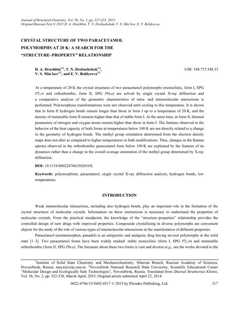 Pdf Crystal Structure Of Two Paracetamol Polymorphs At 20 K A Search For The “structure