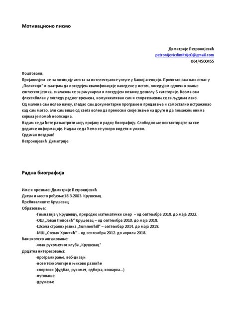 Мотивационо Писмо и Радна Биографија Pdf