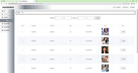 基于sprinboot的就业信息管理系统、招聘信息管理系统，附源码数据库论文ppt，适合课程设计、毕业设计基于spring Boot的