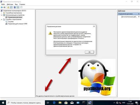 Ошибка Unable To Start Or Connect To Virtual Disk Service в управлении