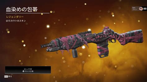 【apex】武器リカラーストアの販売内容が更新！！『ランページ』『r 99』『マスティフ』『g7スカウト』の色違いスキンが登場 エーペックスレジェンズ Apex攻略速報まとめ＠エペ速