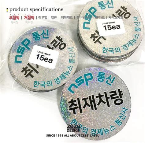 《호텔펜션빌라주차스티커》고급주차스티커 빌라주차스티커 소량제작 제제디자인 무점착주차스티커 부착된 스티커가 아파트의 품격입니다 일반 게시판 아파트주차스티커 명찰